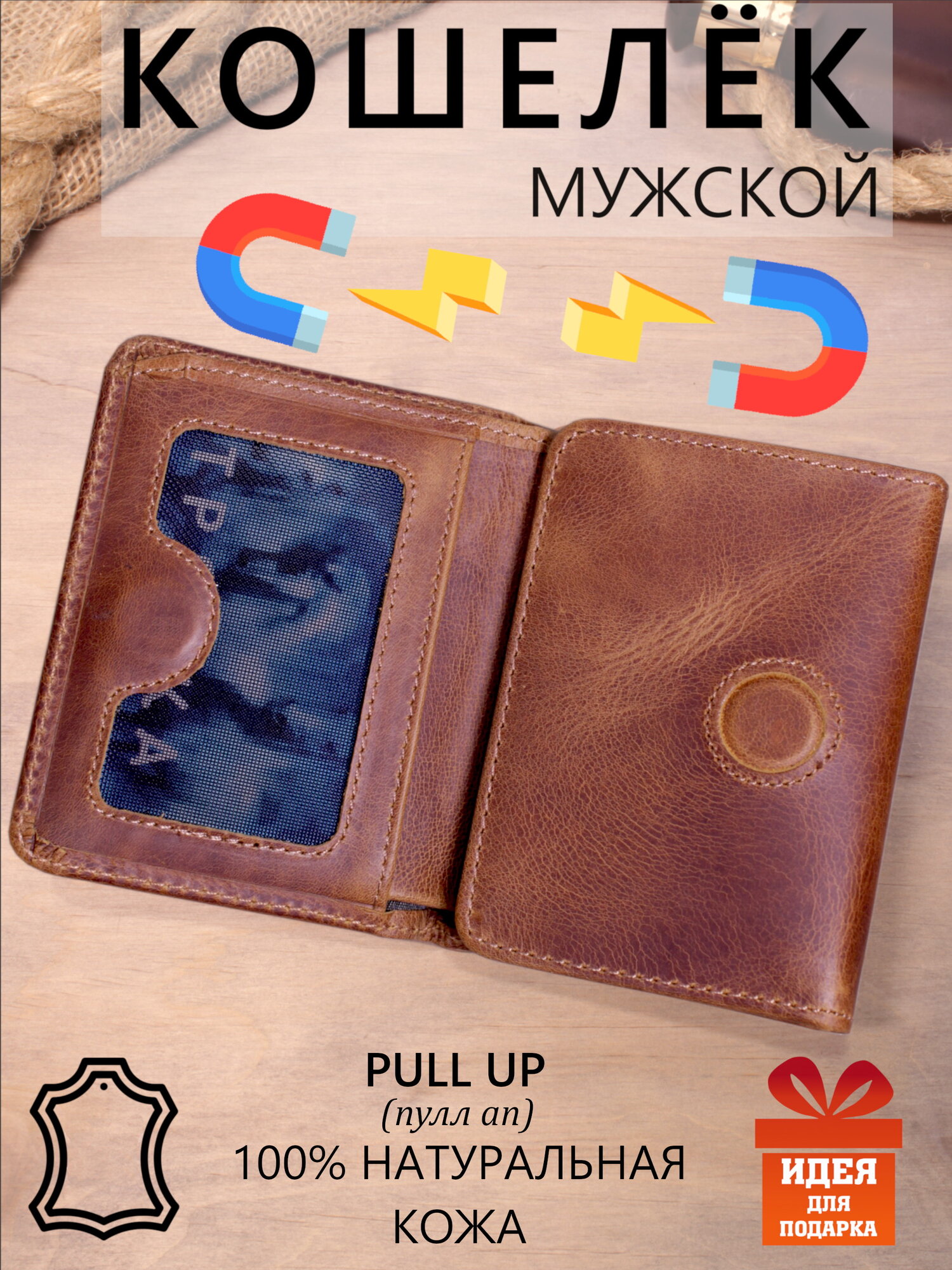 Бумажник