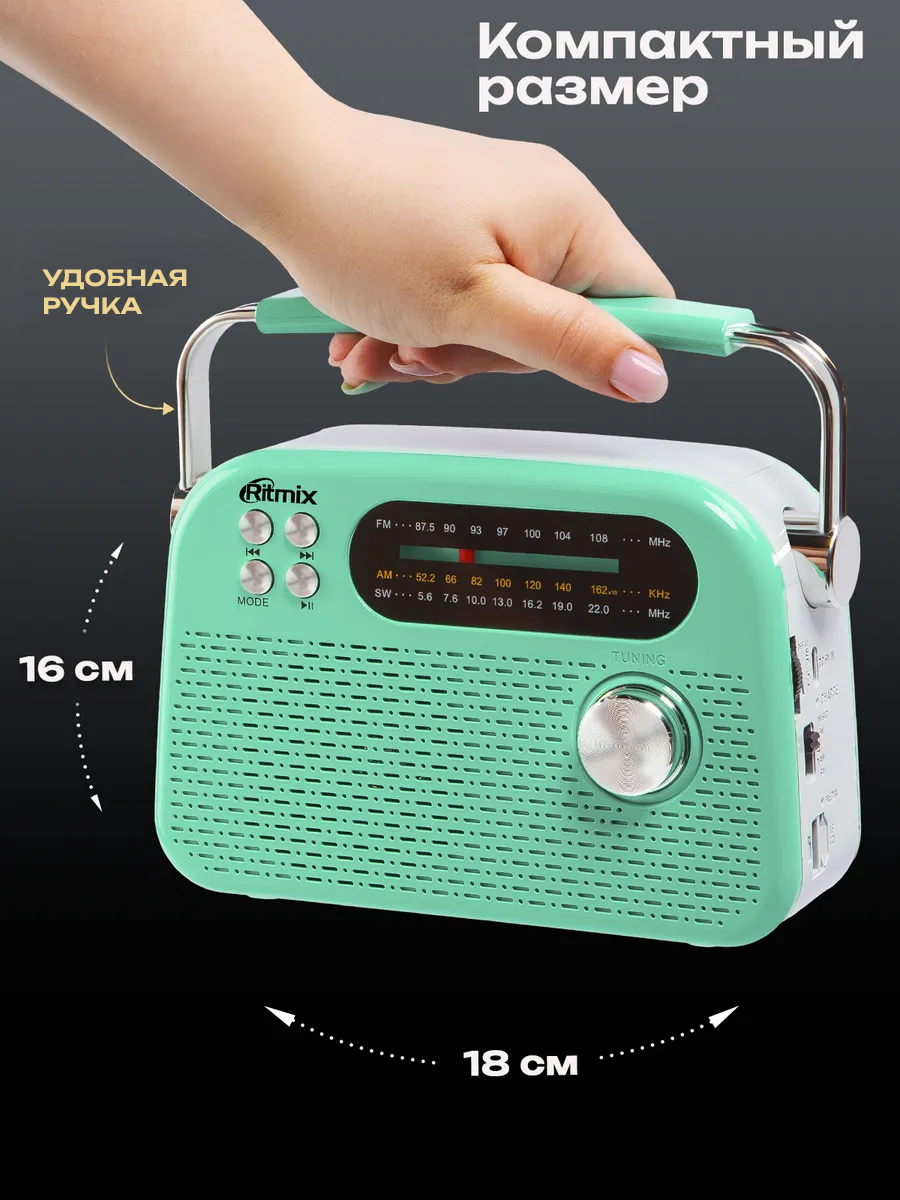 Радиоприемник RITMIX RPR-045 MINT, Bluetooth v.5.4, Music/FM/AM/SW — фото 1