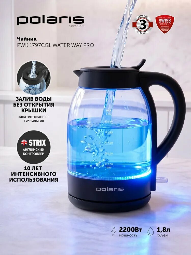 Polaris Чайник электрический стеклянный 1,8 л PWK 1797CGL