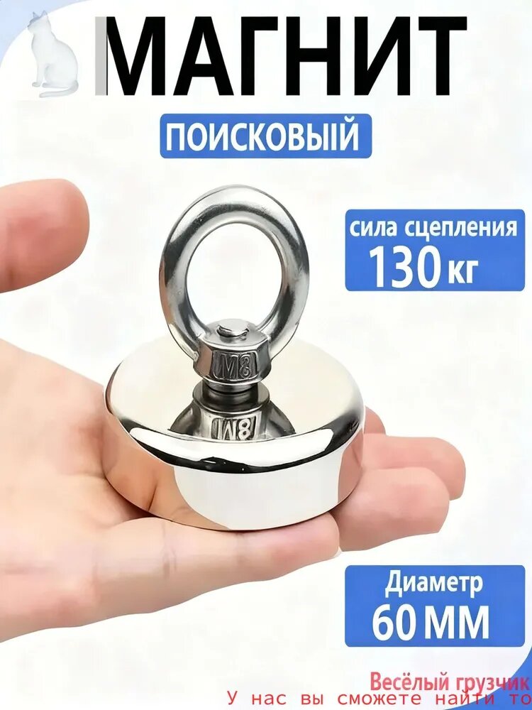 Mагнитных креплений/Поиск магнитов, сила сцепления: 130 кг