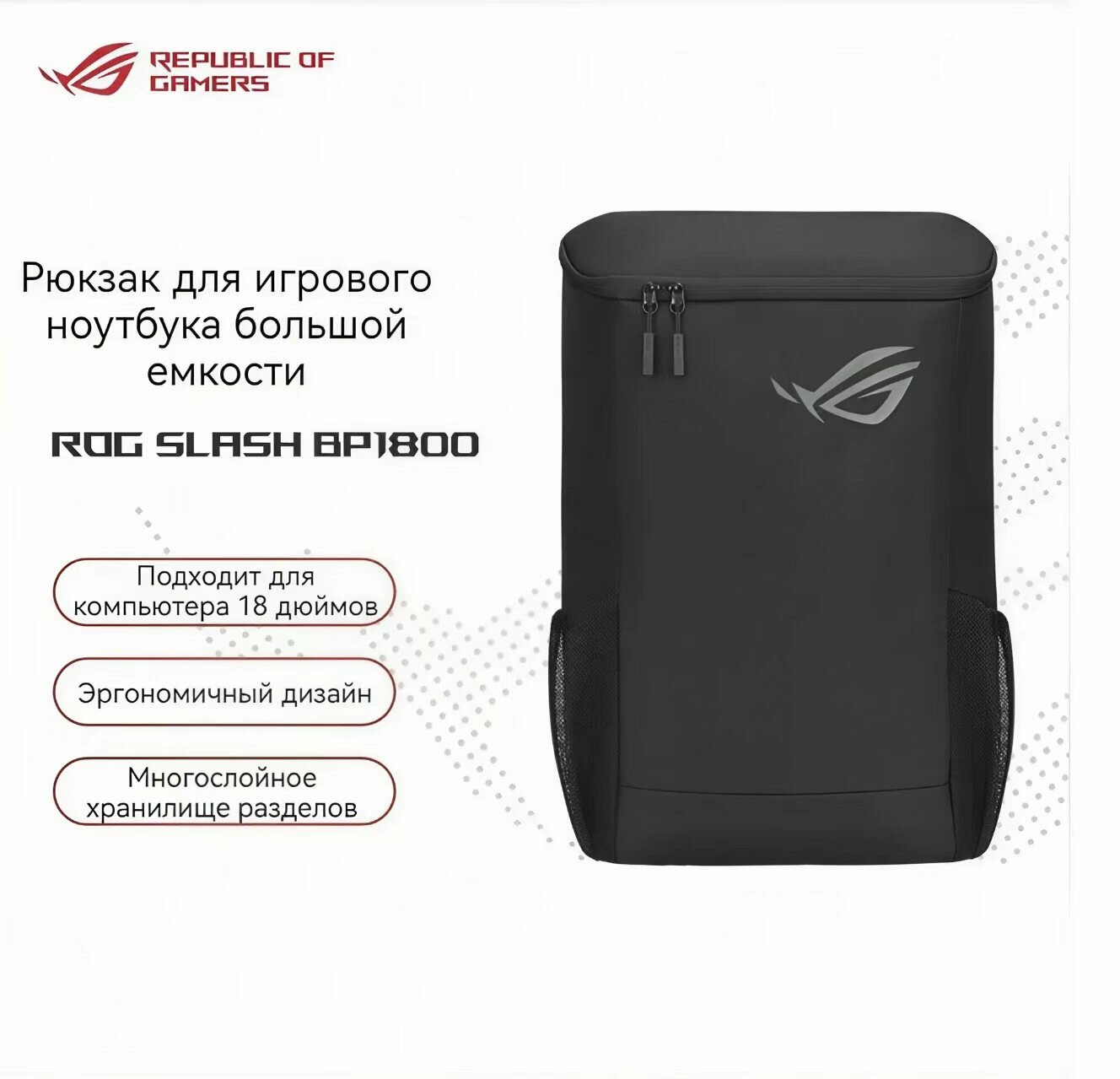 Рюкзак для компьютера Asus ROG, 18-дюймовый водонепроницаемый и износостойкий многофункциональный рюкзак ROG BP1800