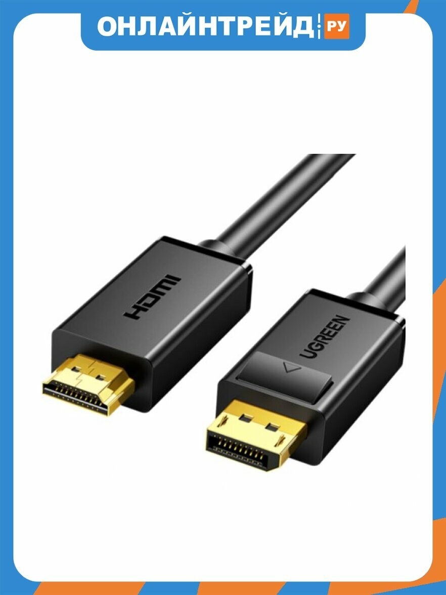 Кабель Ugreen DisplayPort - HDMI. 1.2, 8K, 1.5 м, черный