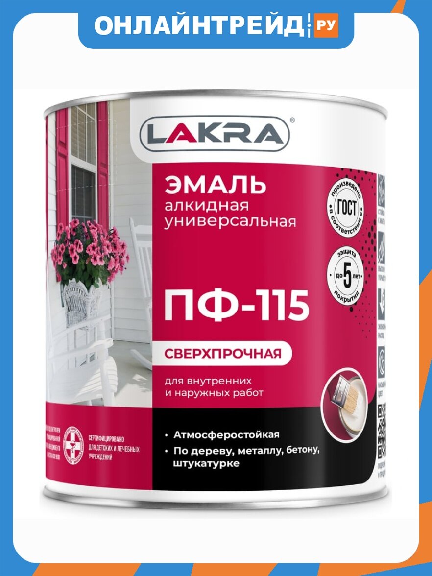 Эмаль ПФ-115 Лакра (1 кг.) белая матовая