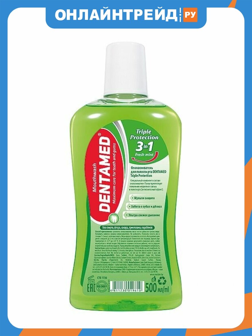 Ополаскиватель для полости рта Модум DENTAMED Triple Protection 500 мл