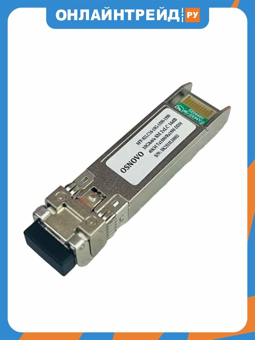 Оптический SFP+ Модуль Osnovo SFP-S2LC16-10G-1550-1550