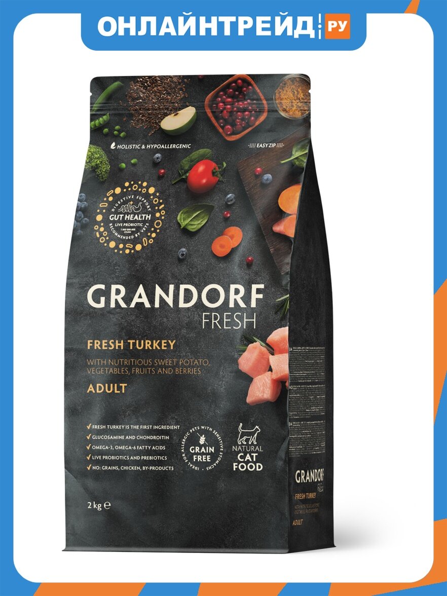 Корм сухой Grandorf Fresh , беззерновой с живыми пробиотиками, свежее мясо индейки с бататом для кошек, 2 кг