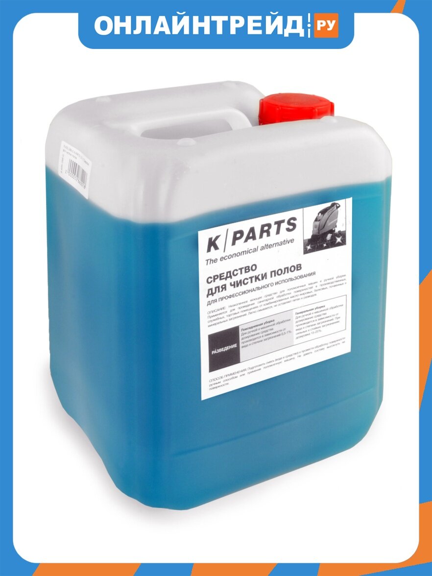 Средство для ручного и машинного мытья полов K/parts , 10л (9.605-286.0)