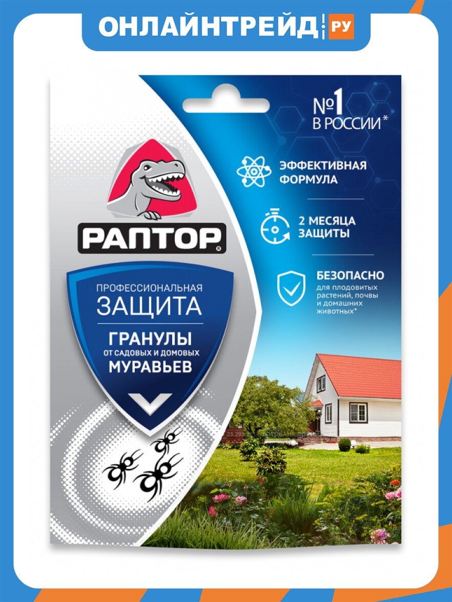 Гранулы Раптор от муравьев, саше 100 г
