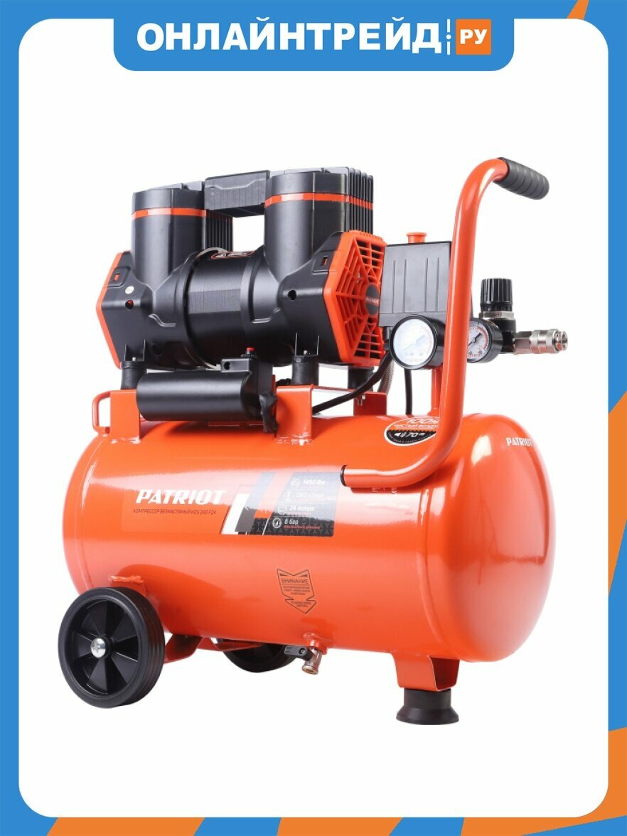 Компрессор поршневой безмасляный Patriot KDS 280 F24