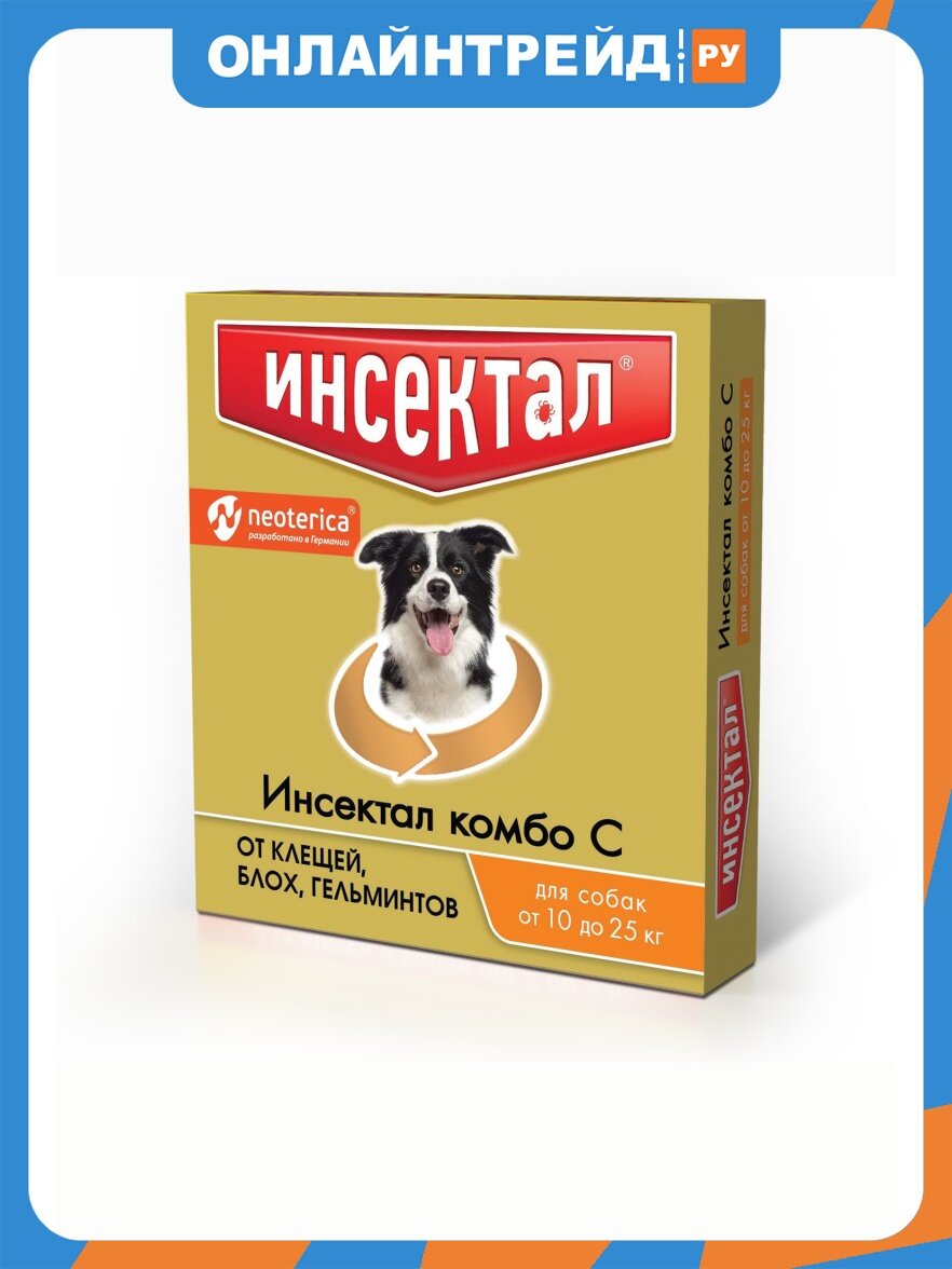 Капли Инсектал Комбо от клещей, блох и гельминтов для собак 10-25 кг