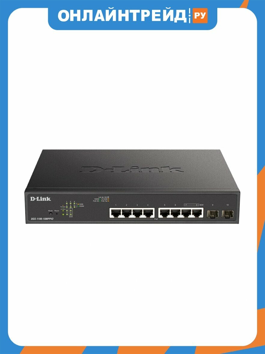 Коммутатор D-link DGS-1100-10MPPV2/A3A