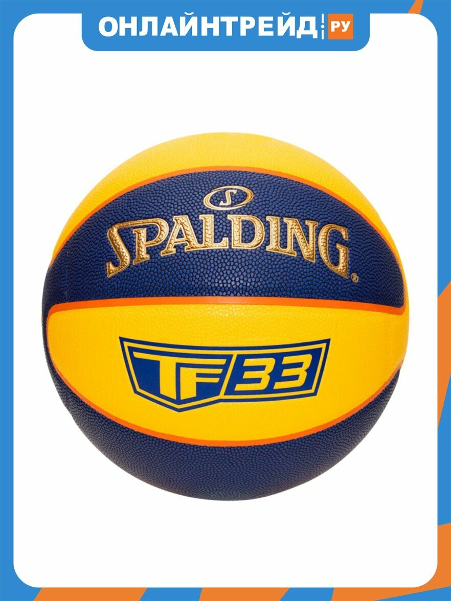 Мяч баскетбольный Spalding TF-33 р.6, 84352Z_6, размер 6, резина, сине-оранжевый
