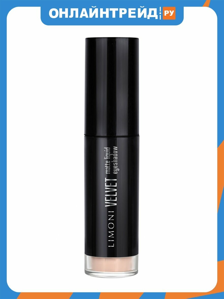 Жидкие тени для век Limoni Velvet Matte Liquid Eye Shadow, тон 003