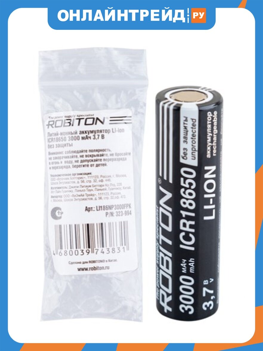Аккумулятор Robiton 18650 3000 mAh