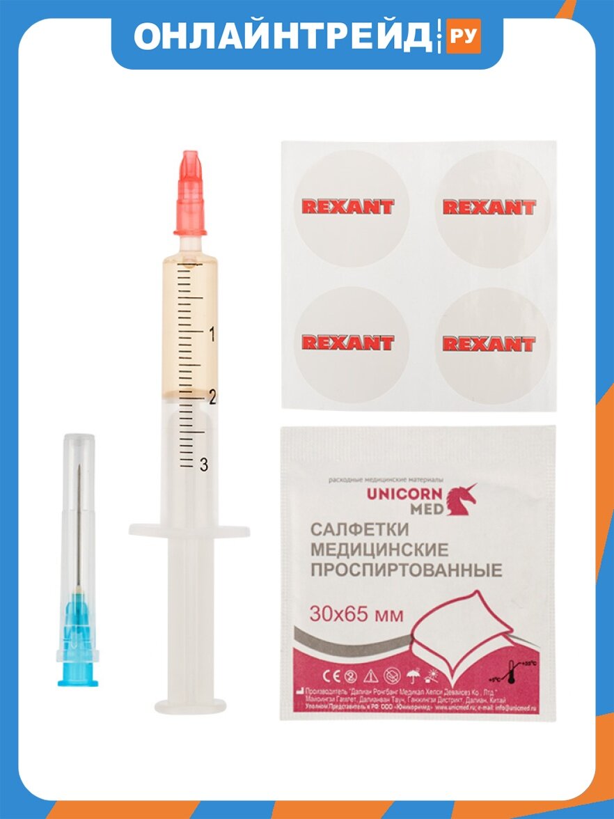 Смазка для кулеров (вентиляторов) Rexant SX-3, шприц 2 мл
