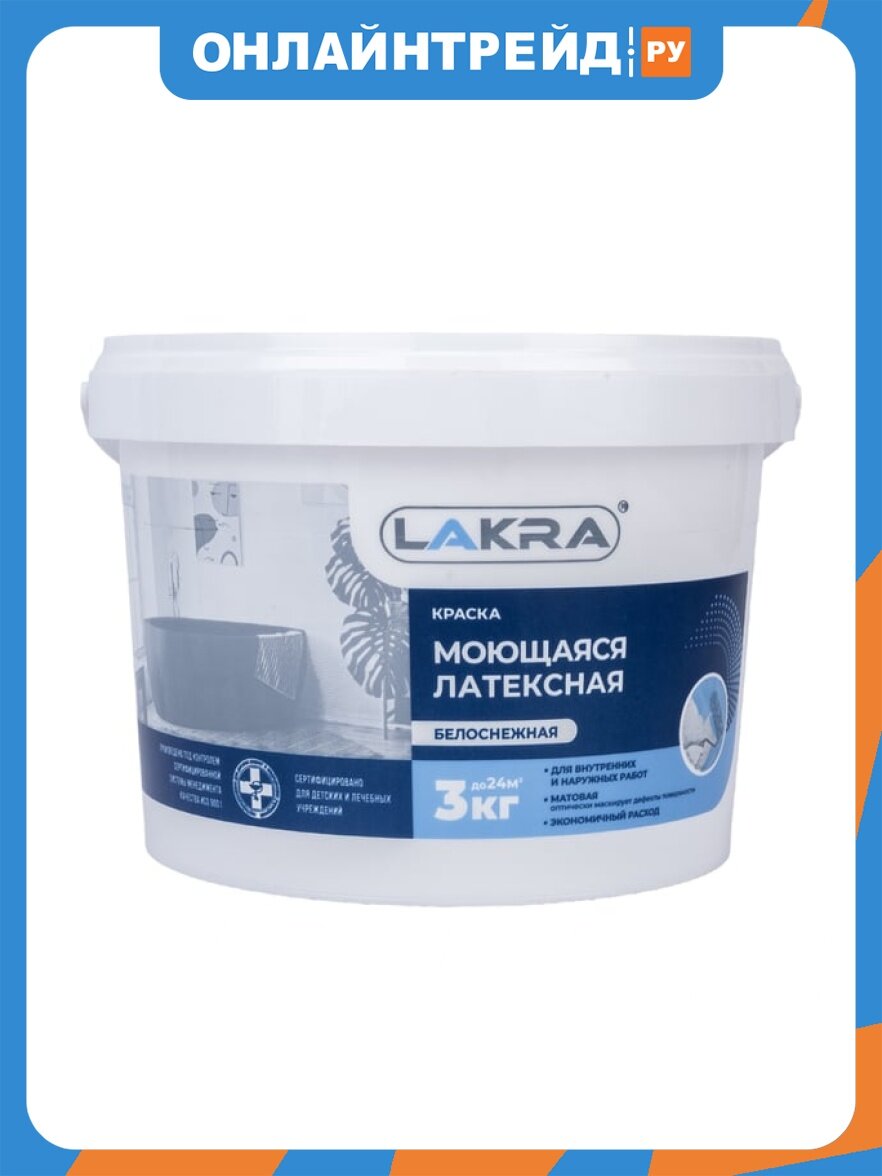 Краска латексная моющаяся Лакра белоснежная (3 кг.)