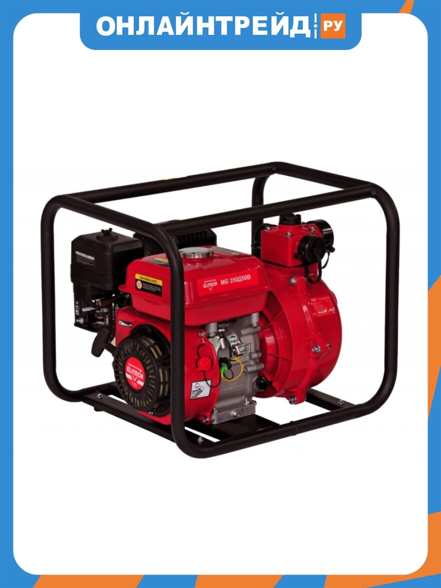 Мотопомпа Elitech бензиновая МБ 350Д 50