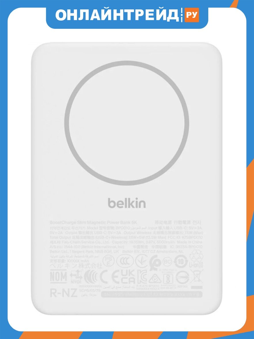 Внешний аккумулятор Belkin BoostСharge Magnetic 5000mAh, белый
