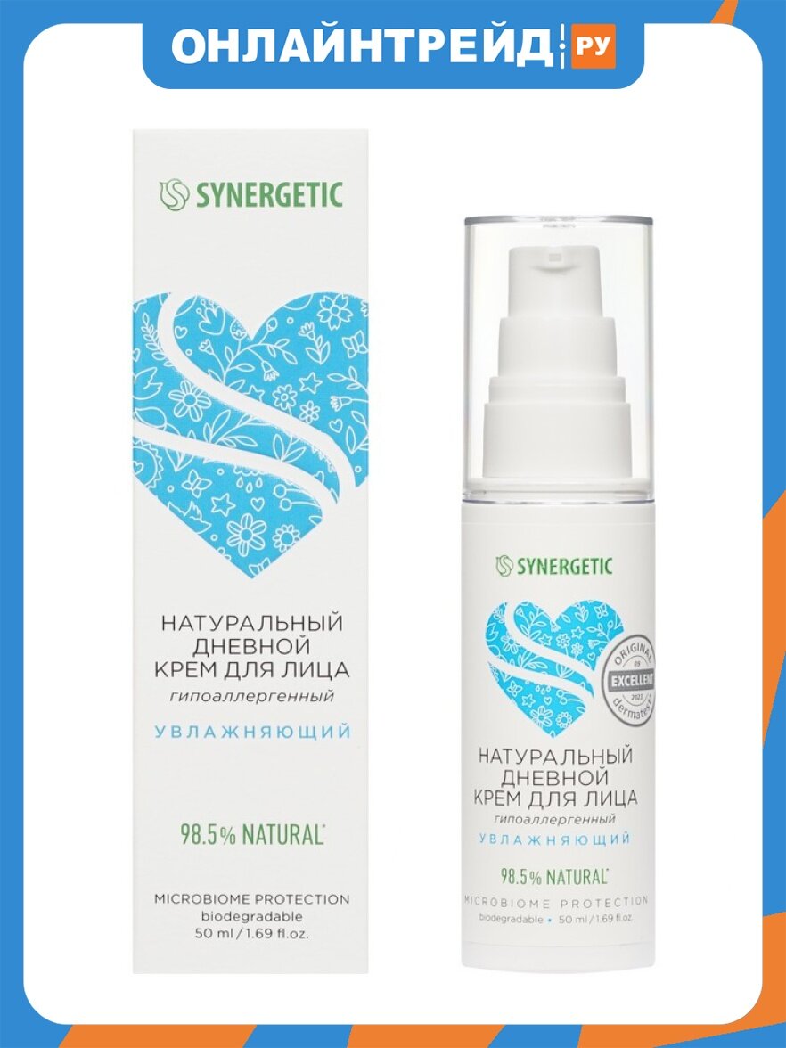 Дневной крем для лица Synergetic натуральный увлажняющий, 50 мл