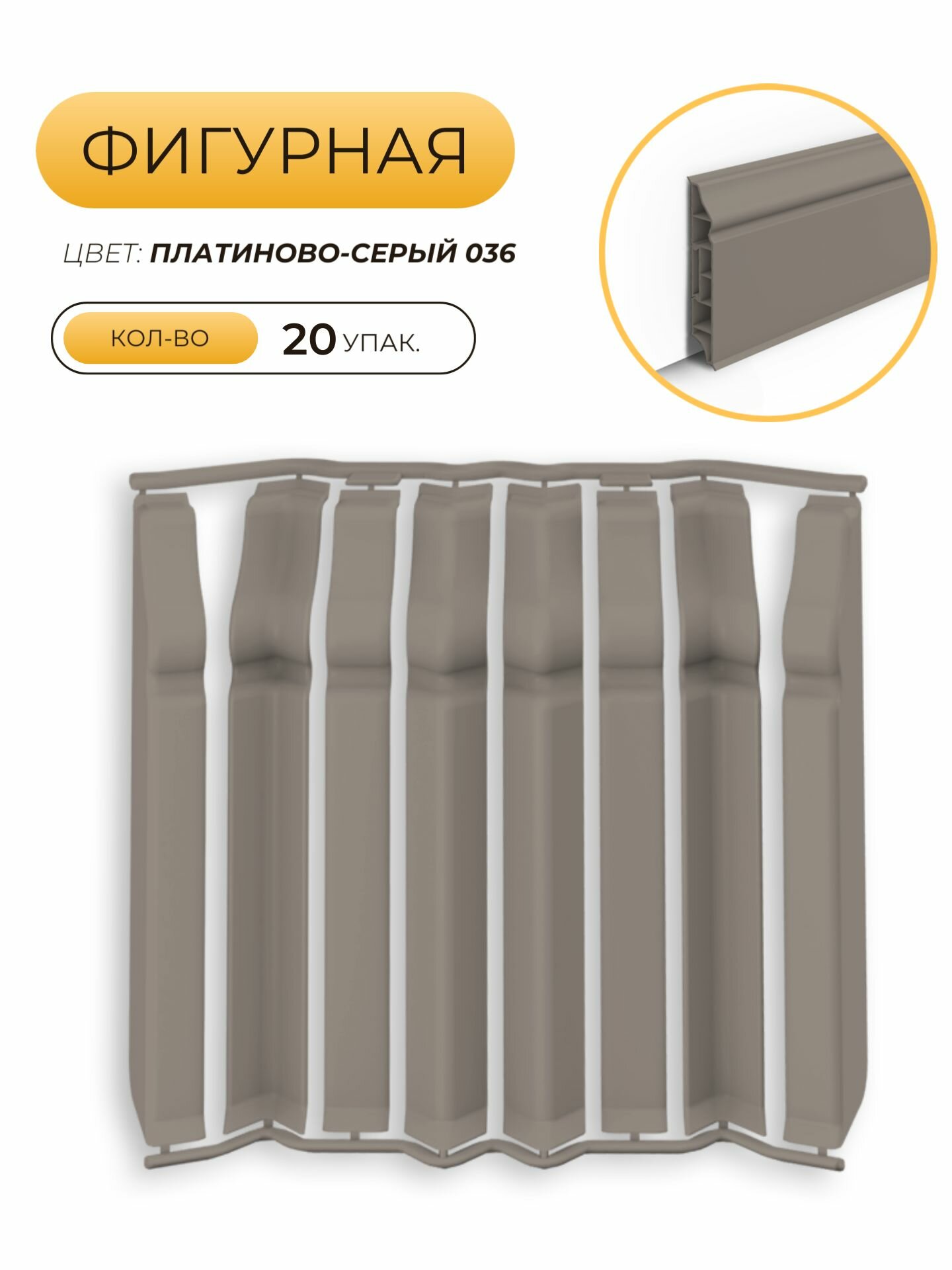 Ideal Комплект накладок фигурных дюра, 80 мм, Платиново-серый, 20 упаковок