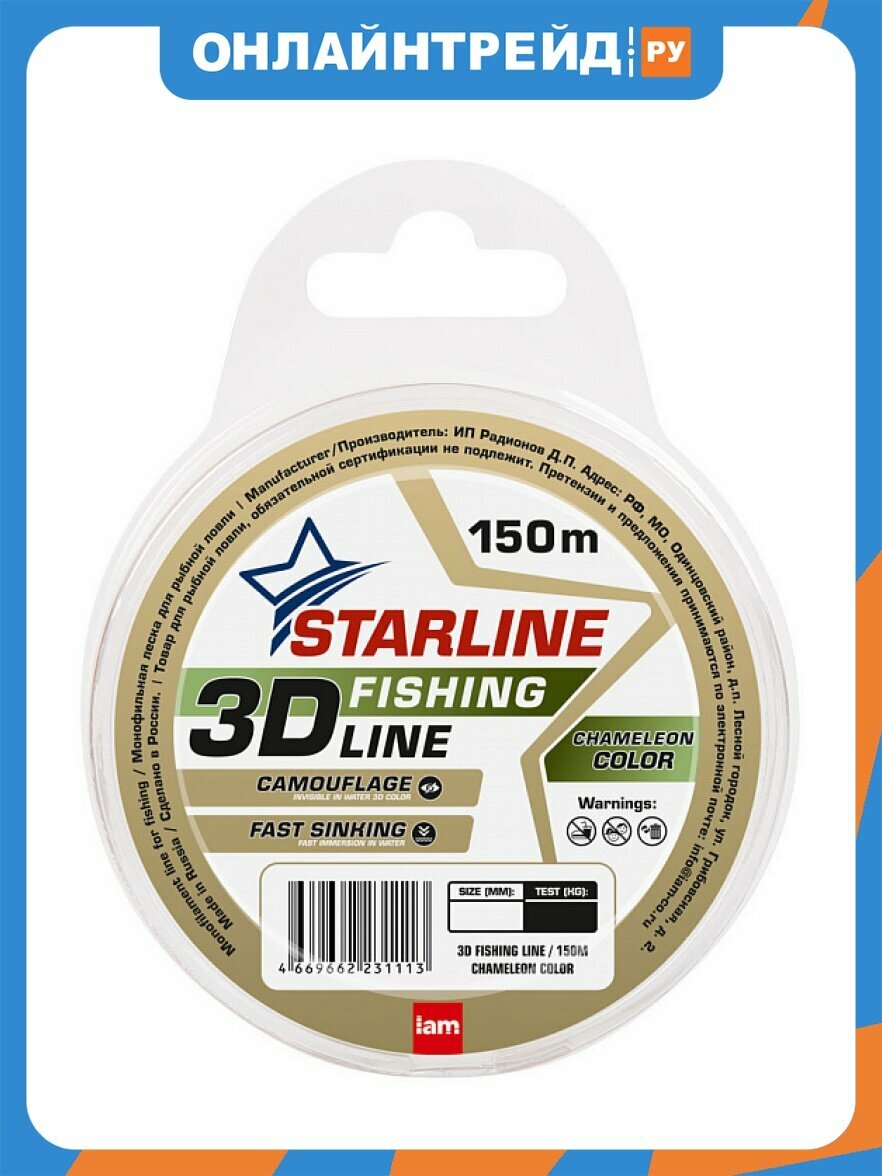 Леска Star Line STARLINE 3D Line Pixel 150m (chameleon) 0.28мм
