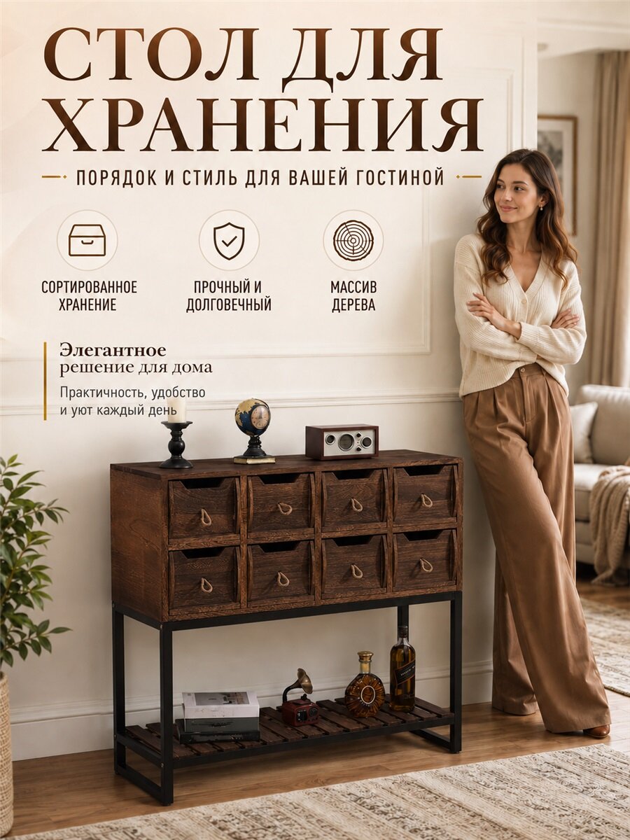 Стол для хранения с десятью маленькими ящиками и нижней полкой из натурального дерева на стальном каркасе, удобное упорядочивание вещей в интерьере