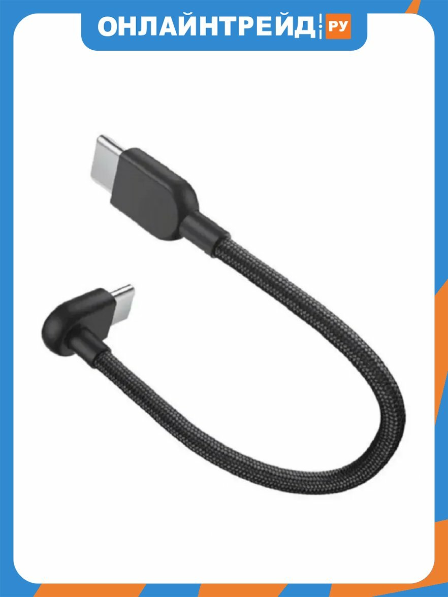 Кабель Xiaomi 3A Braided USB-C - USB-C, 0.1м, черный