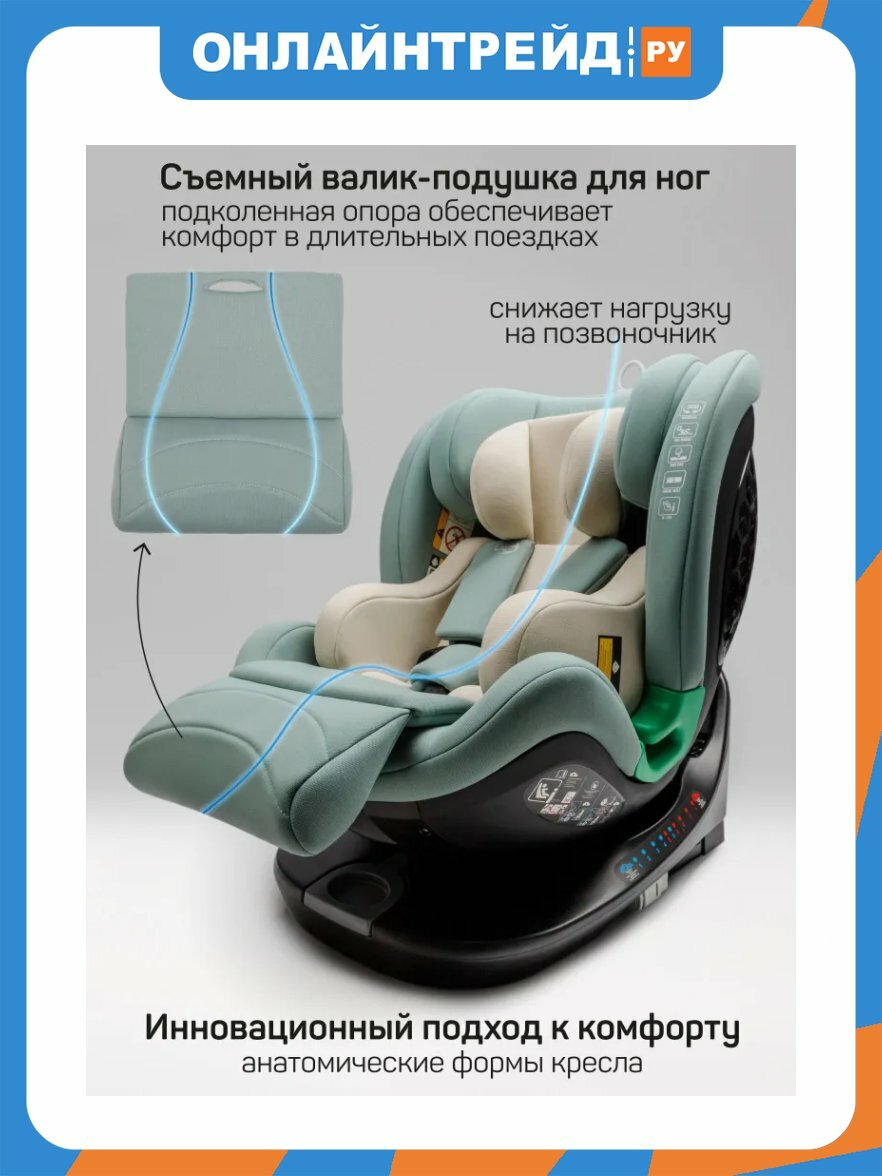 Автокресло Amarobaby Triumph i-Size 0+/1/2/3 зеленый