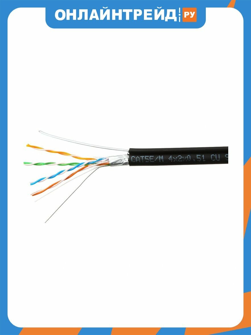 Кабель витая пара Skynet SP5E-FTP-4CU-OUTR Premium, FTP, 4 пары, Кат.5e, черный, 305 м