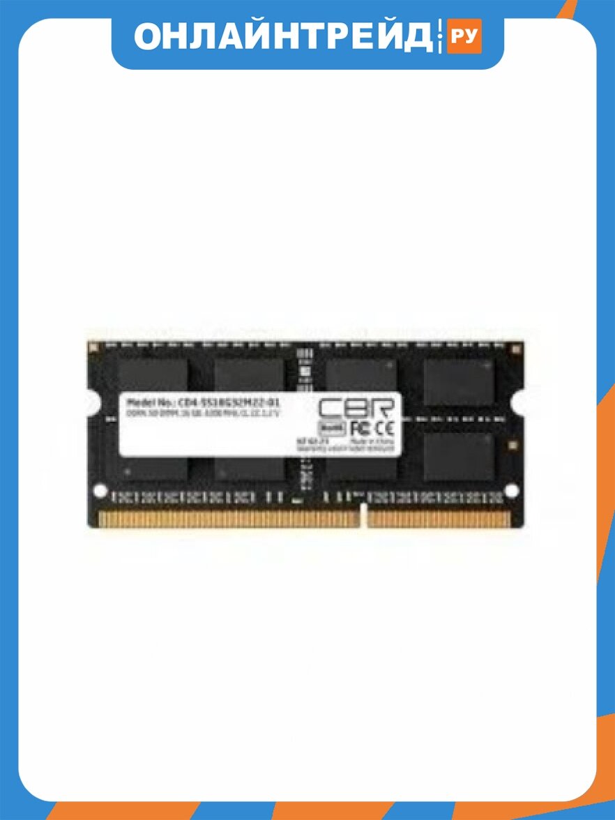 Оперативная память Cbr DDR4 SODIMM 16Gb 3200MHz PC-25600 CL22 1.2V (CD4-SS16G32M22-01)