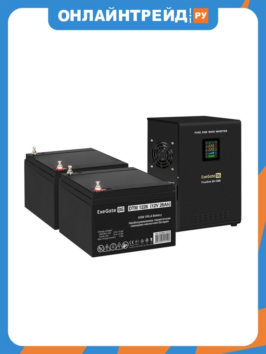 Комплект ИБП Exegate FineSine SX-1500. LCD. AVR.2SH + Батарея 26A ч, 2 шт. 1500VA/1050W