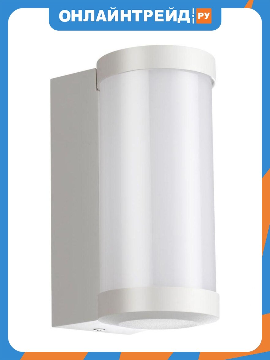 Уличный настенный светильник Novotech Street Opal 359299