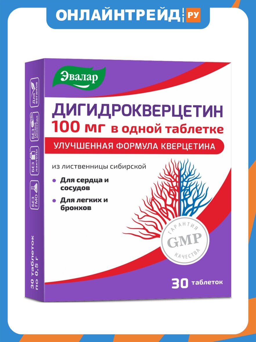 БАД Эвалар Дигидрокверцетин 100 мг 30 таб