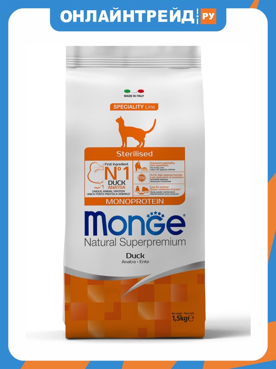 Сухой корм для стерилизованных кошек Monge Monoprotein Sterilised Duck с уткой 1,5 кг