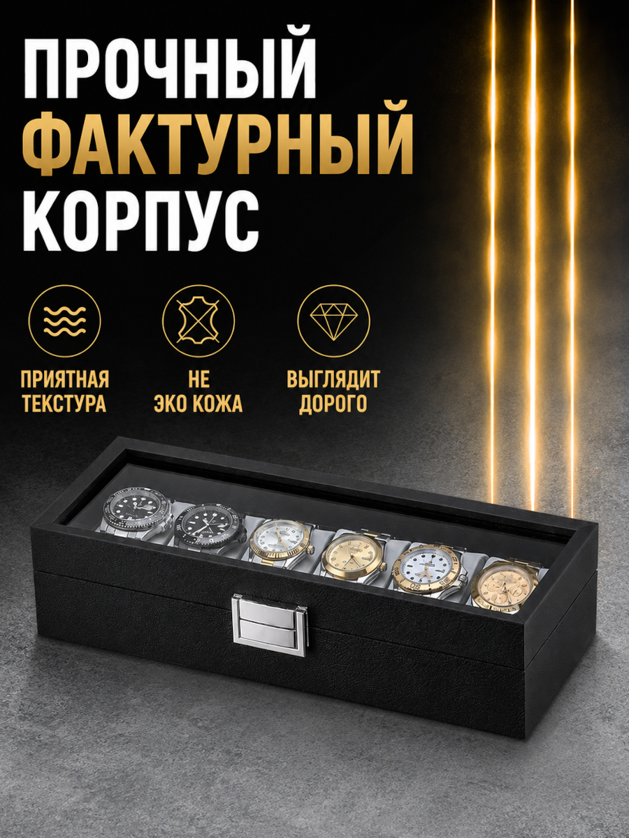 Шкатулка Leader
