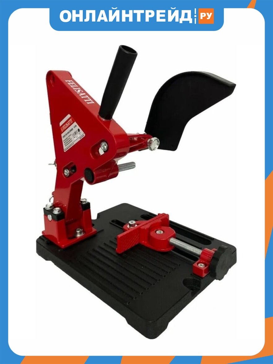 Стойка для УШМ Felisatti F47103 115/125 мм