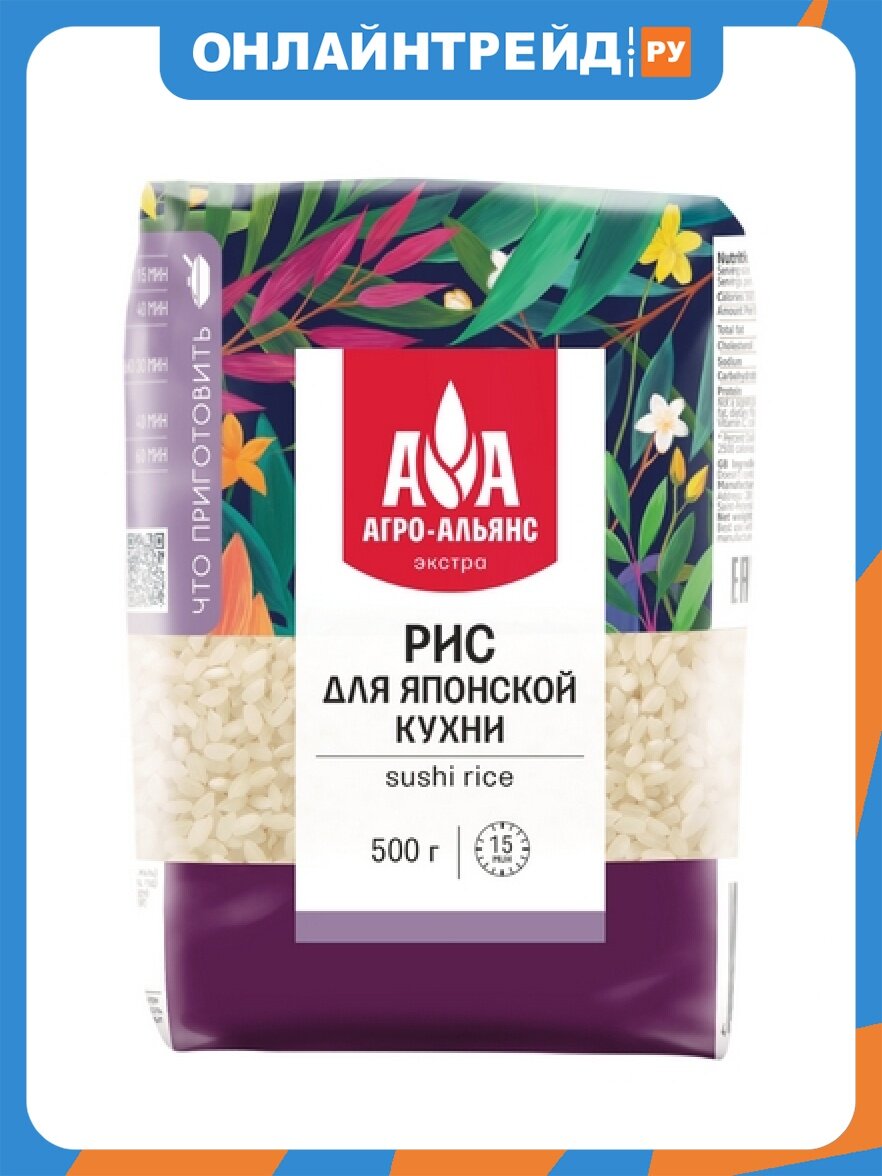 Рис для японской кухни (Суши) Агро-альянс Экстра 500 г