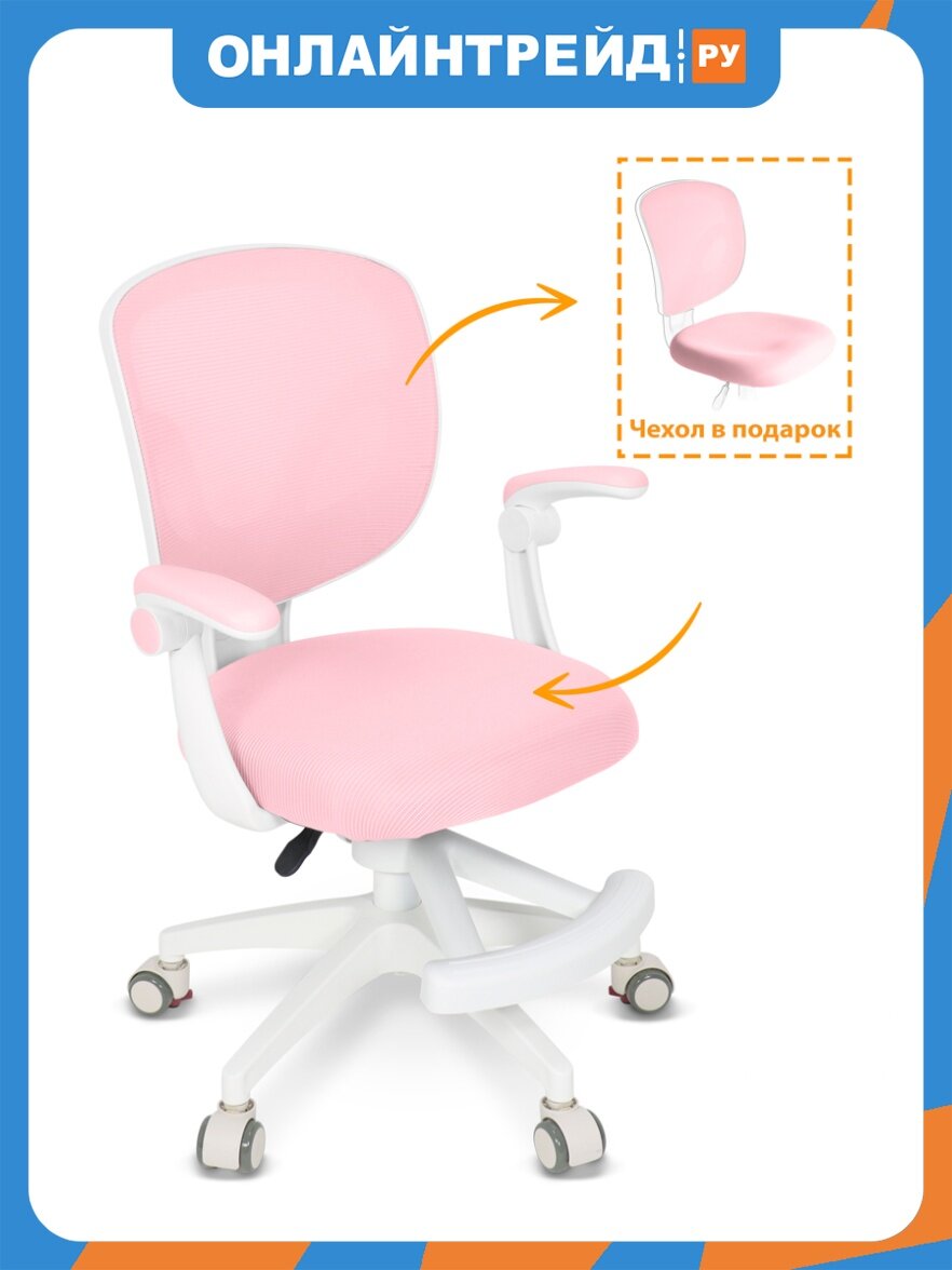 Кресло детское Ergokids Soft Air Pink Y-240 KP розовый