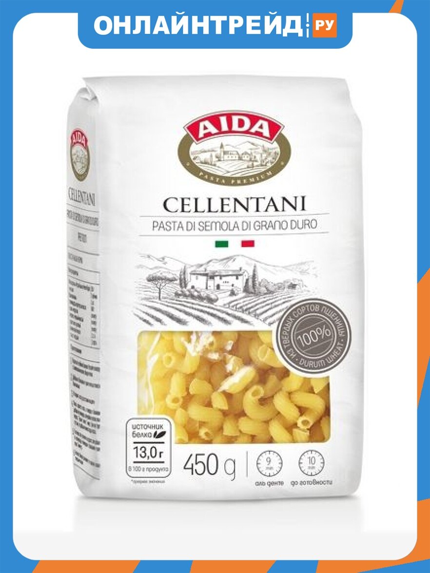 Макаронные изделия Aida Cellentani Рожок витой 450 г