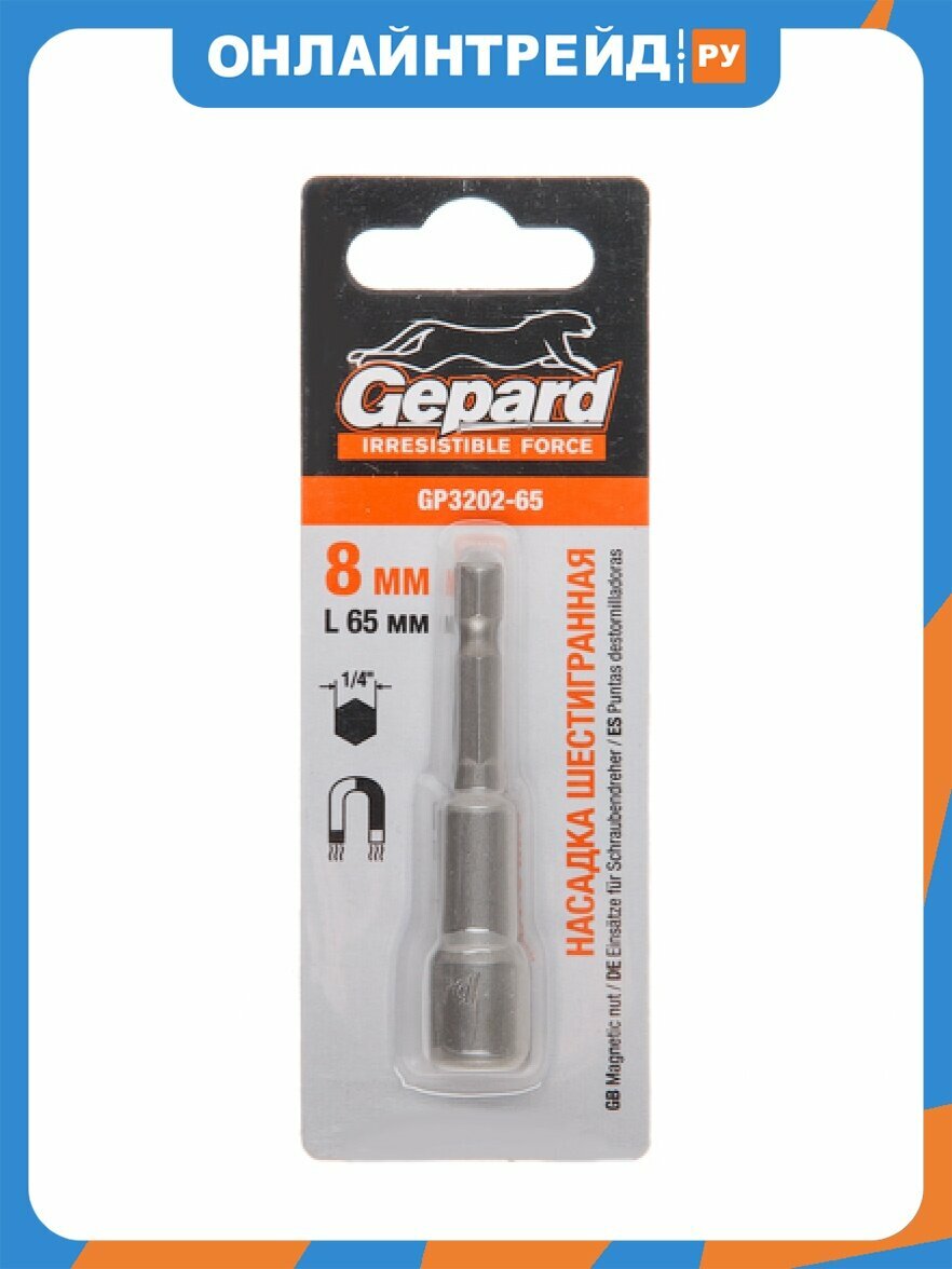 Насадка шестигранная Gepard магнитная 13х65мм (GP3204-65) (Hex Shank Hexagon бита с торцевой головкой сталь магнитная)