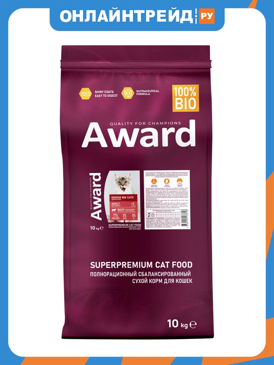 Корм сухой Award Indoor Big cats для взрослых домашних кошек крупных пород с говядиной и курицей с добавлением брокколи и юкки Шидигера 10 кг