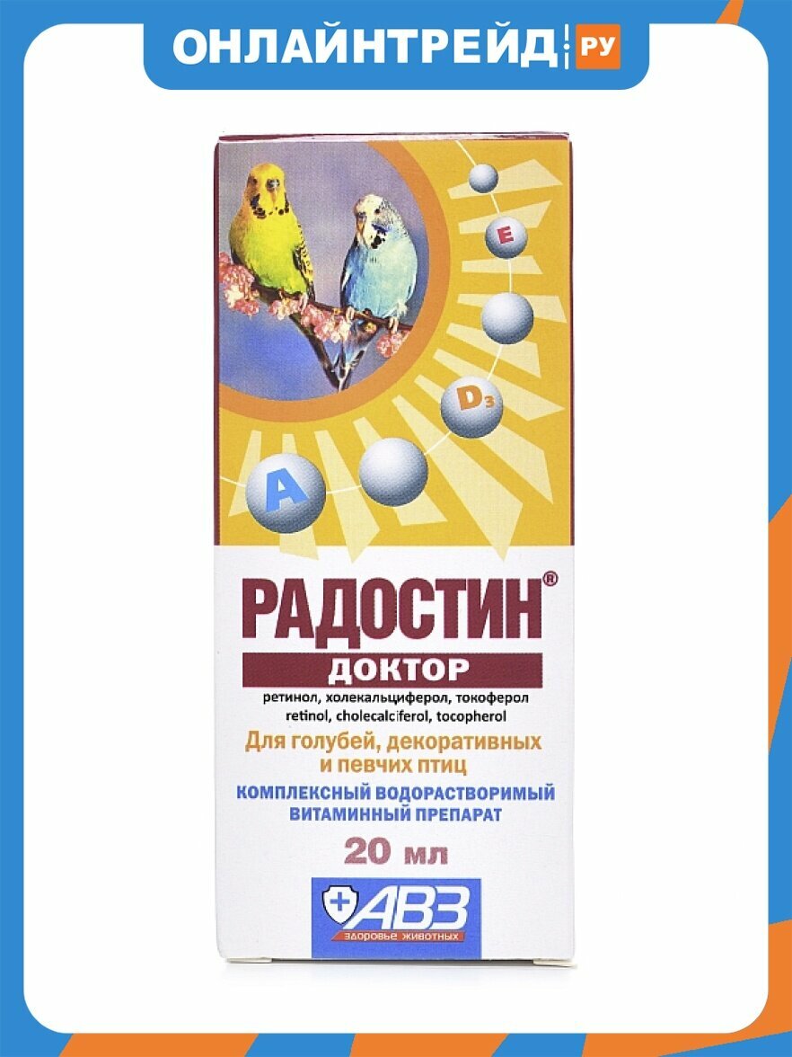 Водорастворимый мультивитаминный комплекс Авз (агроветзащита) радостин доктор для декоративных и певчих птиц при заболеваниях, гиповитаминозах, 20 мл