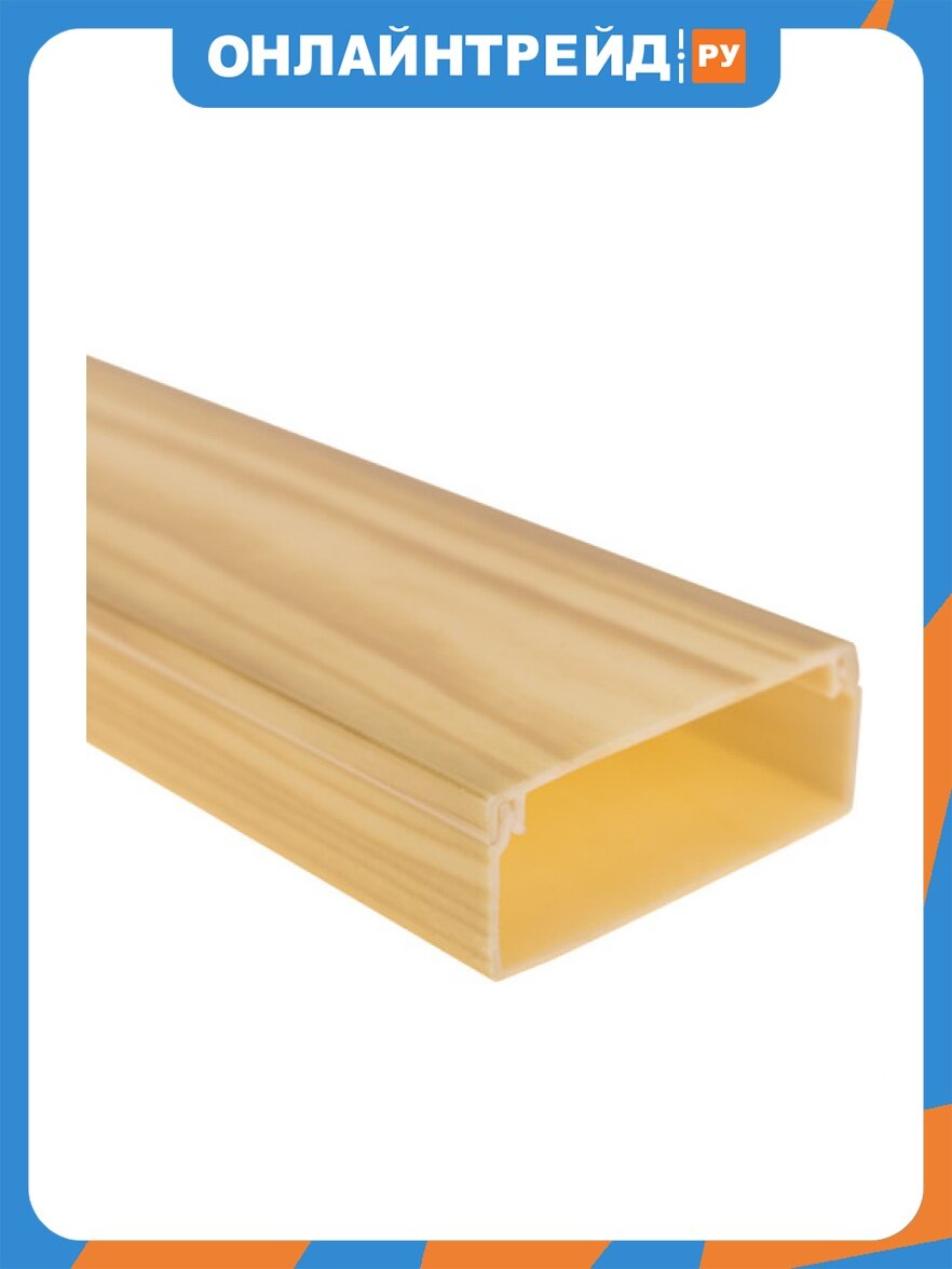 Кабель-канал Rexant 40х25x2000 мм сосна 3D 16 шт. (32 м/уп.)