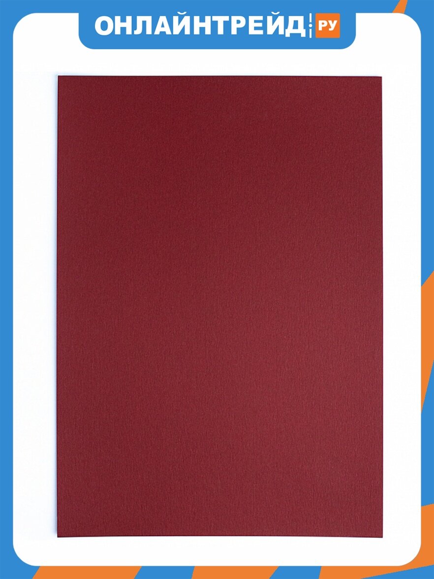Бумага для пастели Малевичъ GrafArt, охра красная, 270 г/м, А3, 50л