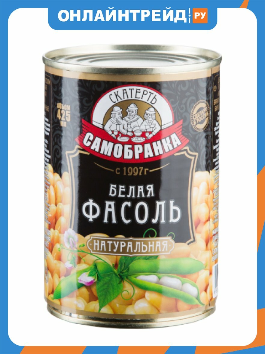 Фасоль Скатерть Самобранка Белая 425 мл