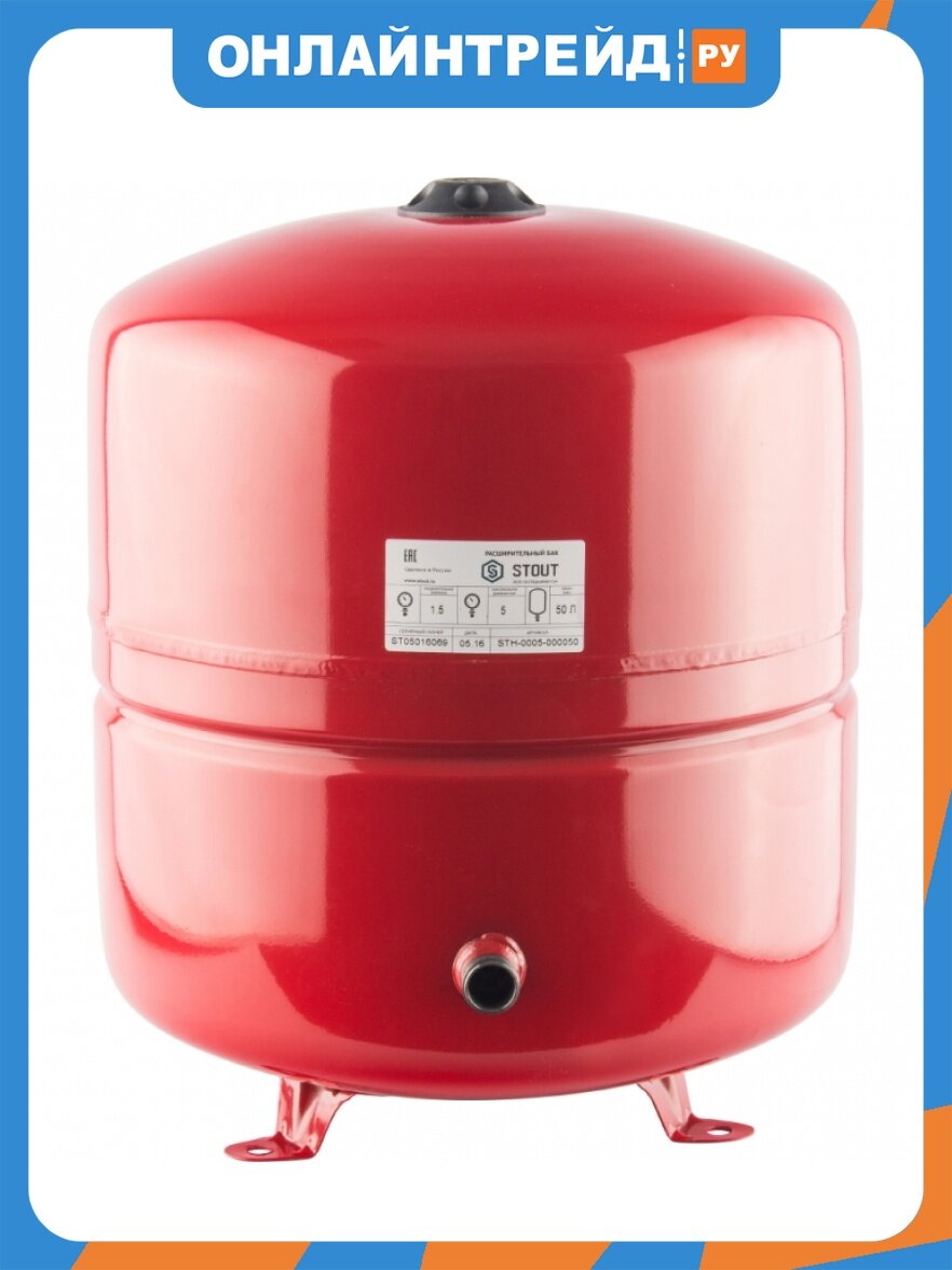 Расширительный бак Stout на отопление 50 л. STH-0005-000050