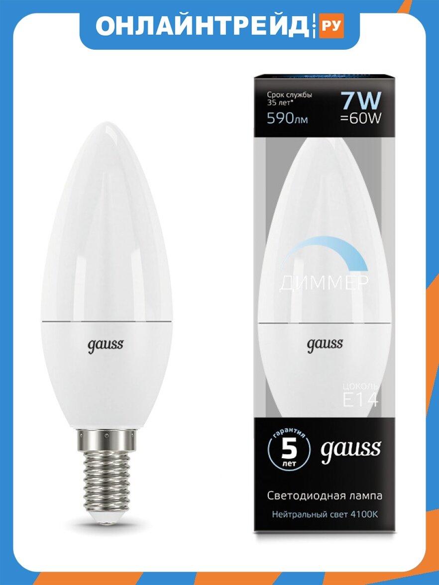Светодиодная лампа Gauss LED Candle-dim E14 7W 4100К диммируемая 1/10/100
