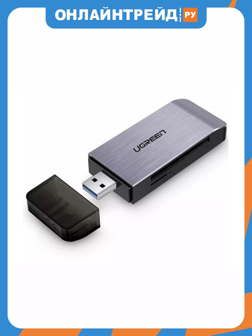 Картридер Ugreen CM180 4 в 1 USB 3.0 A Multi Card Reader, TF/SD/MS/CF, серый (50541)