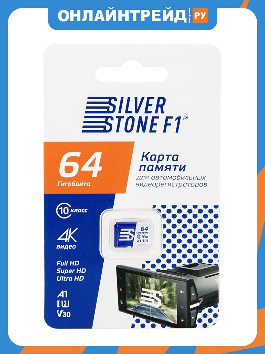 Карта памяти Silverstone F1 micro SDHC 64Gb (100/40 Mb/s)