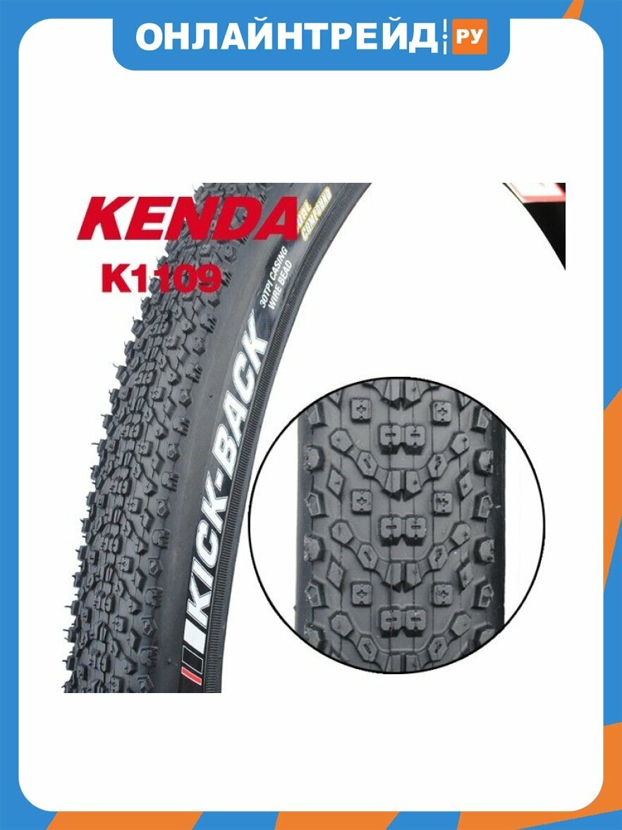 Покрышка Kenda 26"х2.10 (54-559) K1109 KICK BACK DTC (E+L3RPRO) средний